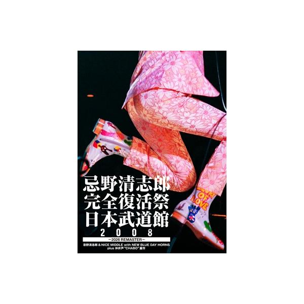 発売日:2026年09月30日 / ジャンル:ジャパニーズポップス / フォーマット:BLU-RAY DISC / 組み枚数:1 / レーベル:ユニバーサル / 発売国:日本 / 商品番号:UPXY-6168 / アーティストキーワード:忌...