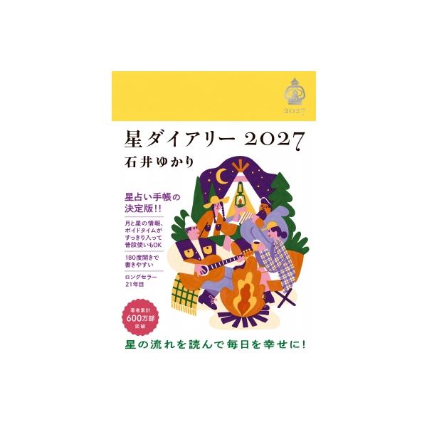発売日:2026年09月 / ジャンル:実用・ホビー / フォーマット:本 / 出版社:幻冬舎コミックス / 発売国:日本 / ISBN:9784344858046 / アーティストキーワード:石井ゆかり 内容詳細:占い手帳の決定版！　21...