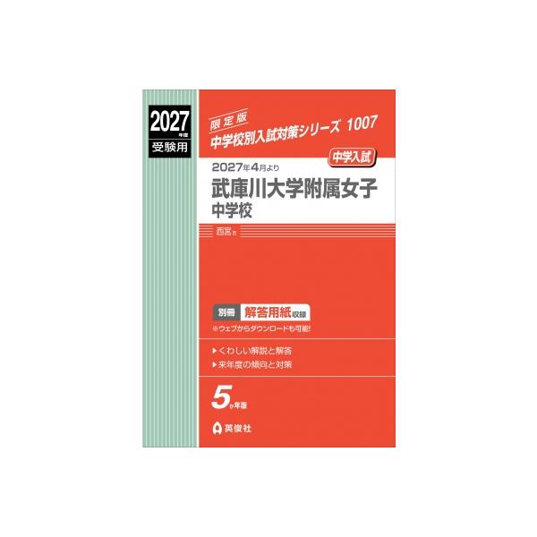 発売日:2026年07月 / ジャンル:語学・教育・辞書 / フォーマット:全集・双書 / 出版社:英俊社 / 発売国:日本 / ISBN:9784815449148 / アーティストキーワード:英俊社編集部