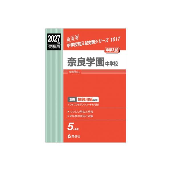 発売日:2026年07月 / ジャンル:語学・教育・辞書 / フォーマット:全集・双書 / 出版社:英俊社 / 発売国:日本 / ISBN:9784815449230 / アーティストキーワード:英俊社編集部