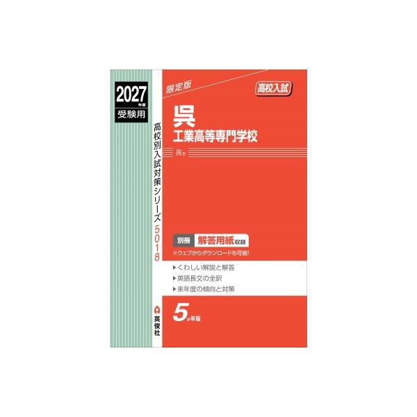 発売日:2026年07月 / ジャンル:語学・教育・辞書 / フォーマット:全集・双書 / 出版社:英俊社 / 発売国:日本 / ISBN:9784815450786 / アーティストキーワード:英俊社編集部