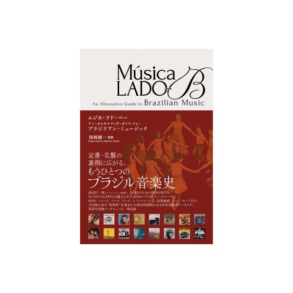 発売日:2026年09月 / ジャンル:アート・エンタメ / フォーマット:本 / 出版社:Dubooks / 発売国:日本 / ISBN:9784866472713 / アーティストキーワード:尾崎健一 (ラバーガード・レコード店主) 内...