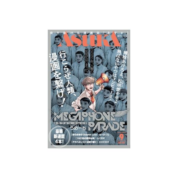 発売日:2026年07月 / ジャンル:雑誌（情報） / フォーマット:雑誌 / 出版社:Kadokawa / 発売国:日本 / ISBN:115550926 / アーティストキーワード:Asuka編集部 内容詳細:女子中高生を主な対象とす...