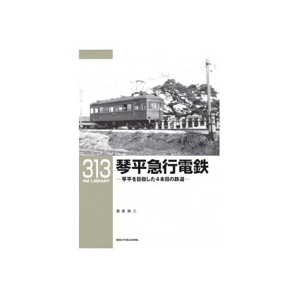 発売日:2026年07月 / ジャンル:ビジネス・経済 / フォーマット:本 / 出版社:ネコ・パブリッシング / 発売国:日本 / ISBN:9784777056255 / アーティストキーワード:宮武浩二