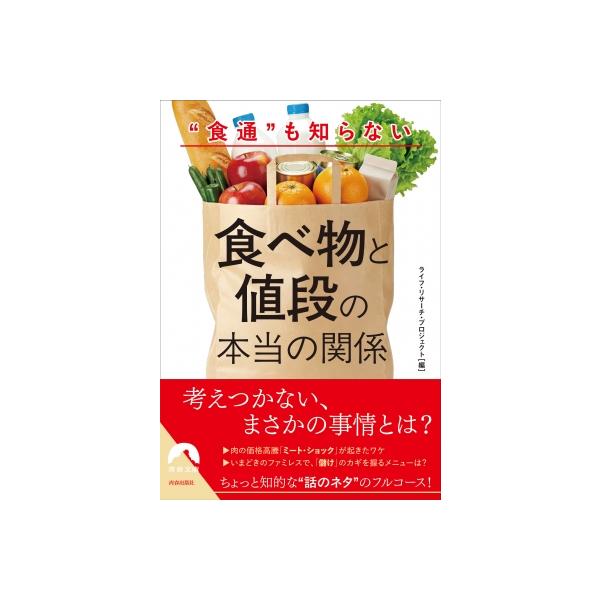 発売日:2026年09月 / ジャンル:ビジネス・経済 / フォーマット:文庫 / 出版社:青春出版社 / 発売国:日本 / ISBN:9784413299077 / アーティストキーワード:ライフ・リサーチ・プロジェクト