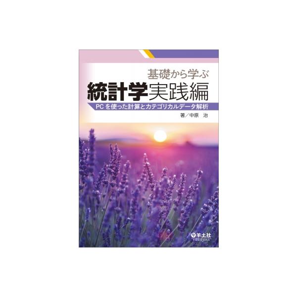 発売日:2026年08月 / ジャンル:物理・科学・医学 / フォーマット:本 / 出版社:羊土社 / 発売国:日本 / ISBN:9784758121484 / アーティストキーワード:中原治 内容詳細:目次:第１部　コンピュータを使った...