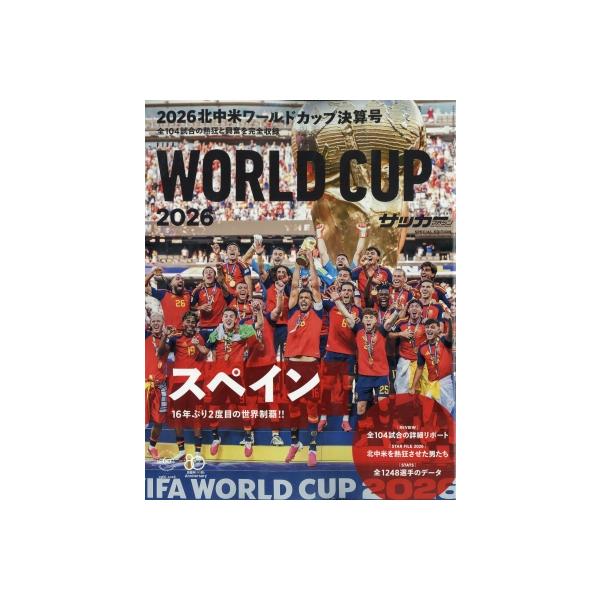発売日:2026年07月 / ジャンル:雑誌（情報） / フォーマット:雑誌 / 出版社:ベースボール マガジン社 / 発売国:日本 / ISBN:041720926 / アーティストキーワード:Magazine (Book) マガジン ブ...