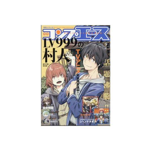 発売日:2026年07月 / ジャンル:雑誌（情報） / フォーマット:雑誌 / 出版社:Kadokawa / 発売国:日本 / ISBN:139650926 / アーティストキーワード:コンプエース編集部 カドカワコミックスAエース 角川...