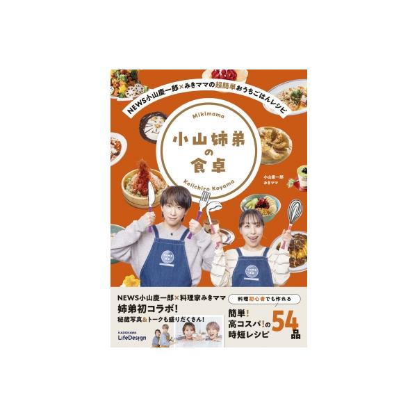 発売日:2026年09月 / ジャンル:実用・ホビー / フォーマット:本 / 出版社:ＫＡＤＯＫＡＷＡＬｉｆｅＤｅｓｉｇｎ / 発売国:日本 / ISBN:9784040007328 / アーティストキーワード:小山慶一郎 (News) ...