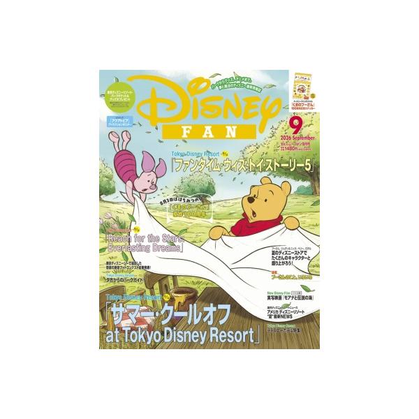 発売日:2026年07月 / ジャンル:雑誌（情報） / フォーマット:雑誌 / 出版社:講談社 / 発売国:日本 / ISBN:165830926 / アーティストキーワード:Disneyfan編集部 内容詳細:ディズニーリゾートの最新ト...