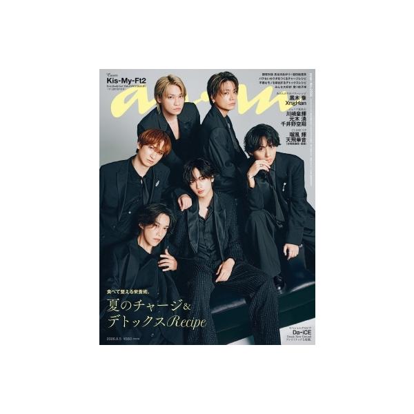発売日:2026年07月 / ジャンル:雑誌（情報） / フォーマット:雑誌 / 出版社:マガジンハウス / 発売国:日本 / ISBN:204810826 / アーティストキーワード:Anan編集部 anan ANAN アンアン ファッシ...