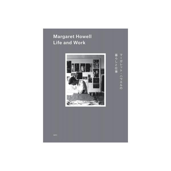 発売日:2026年09月 / ジャンル:実用・ホビー / フォーマット:本 / 出版社:集英社 / 発売国:日本 / ISBN:9784083331817 / アーティストキーワード:マーガレット・ハウエル 内容詳細:デザイナー、マーガレッ...