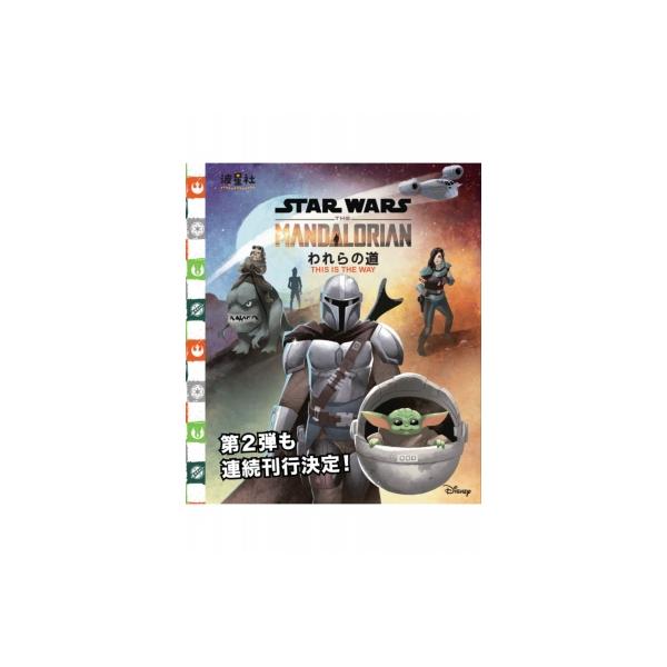 発売日:2026年08月 / ジャンル:アート・エンタメ / フォーマット:絵本 / 出版社:波星社 / 発売国:日本 / ISBN:9784434384141 / アーティストキーワード:クリストファー・ニコラス  / タイトルキーワード...