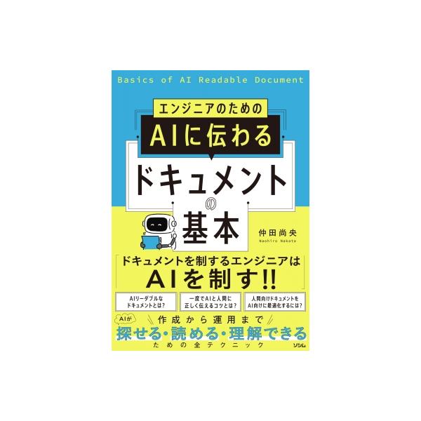 発売日:2026年09月 / ジャンル:建築・理工 / フォーマット:本 / 出版社:ソシム / 発売国:日本 / ISBN:9784802615624 / アーティストキーワード:仲田尚央
