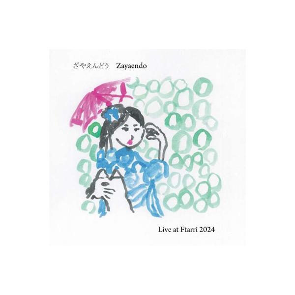 発売日:2026年08月09日 / ジャンル:ジャパニーズポップス / フォーマット:CD / 組み枚数:1 / レーベル:Ftarri Uta / 発売国:日本 / 商品番号:FTARRIUTA-217 / アーティストキーワード:Zay...