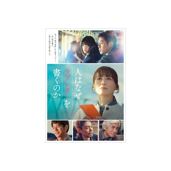 発売日:2026年10月07日 / 監督:石井裕也 (映画監督) / キャスト:綾瀬はるか,當真あみ,細田佳央太,妻夫木聡,音尾琢真,富田望生,・・・ / ジャンル:邦画 / フォーマット:DVD / 組み枚数:1 / リージョンコード:2...