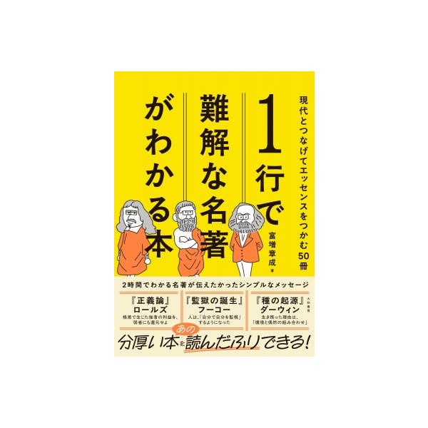 発売日:2026年08月 / ジャンル:文芸 / フォーマット:本 / 出版社:大和書房 / 発売国:日本 / ISBN:9784479394846 / アーティストキーワード:富増章成