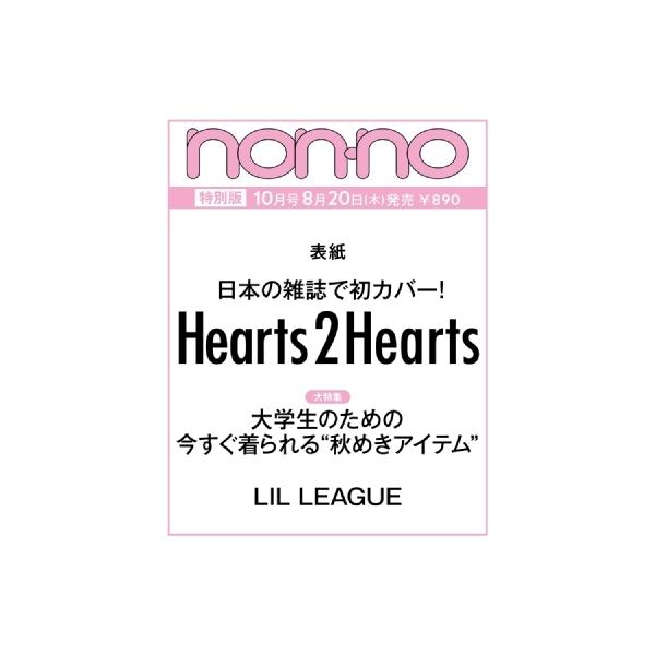 発売日:2026年08月 / ジャンル:雑誌（情報） / フォーマット:雑誌 / 出版社:集英社 / 発売国:日本 / ISBN:072841026 / アーティストキーワード:Non・no編集部 NON NO ノンノ ファッション 女性誌...
