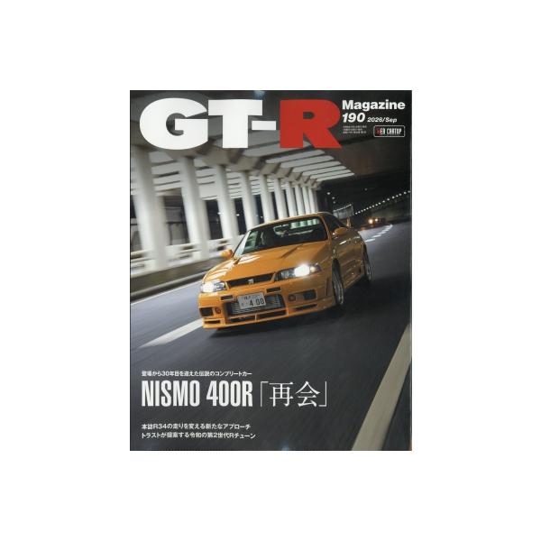 発売日:2026年07月 / ジャンル:雑誌（情報） / フォーマット:雑誌 / 出版社:交通タイムス社 / 発売国:日本 / ISBN:051930926 / アーティストキーワード:Gt-r Magazine編集部 内容詳細:スカイライ...