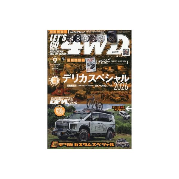 発売日:2026年08月 / ジャンル:雑誌（情報） / フォーマット:雑誌 / 出版社:文友舎 / 発売国:日本 / ISBN:096890926 / アーティストキーワード:Let's Go 4wd編集部 内容詳細:４ＷＤの魅力をバッチリ満載