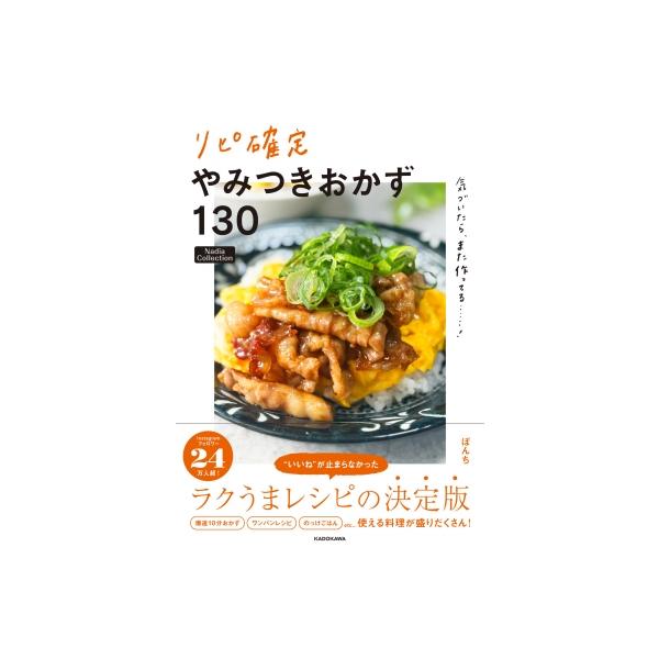 発売日:2026年09月 / ジャンル:実用・ホビー / フォーマット:本 / 出版社:Kadokawa / 発売国:日本 / ISBN:9784043301720 / アーティストキーワード:ぼんち 内容詳細:「今日のご飯、どうしよ‥‥」...