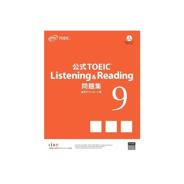 発売日:2026年07月 / ジャンル:語学・教育・辞書 / フォーマット:本 / 出版社:国際ビジネスコミュニケーション協会ＴＯＥ / 発売国:日本 / ISBN:9784906033829 / アーティストキーワード:Ets 内容詳細:...
