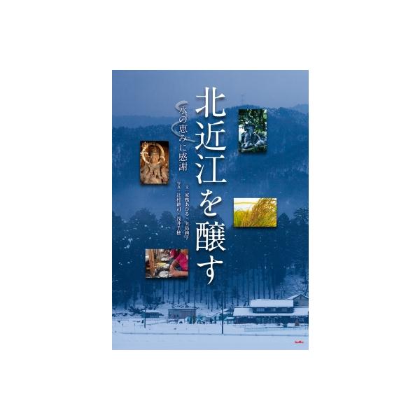 発売日:2026年08月 / ジャンル:哲学・歴史・宗教 / フォーマット:本 / 出版社:サンライズ出版 / 発売国:日本 / ISBN:9784883258772 / アーティストキーワード:家鴨あひる 内容詳細:江戸時代に宿場町・門前...