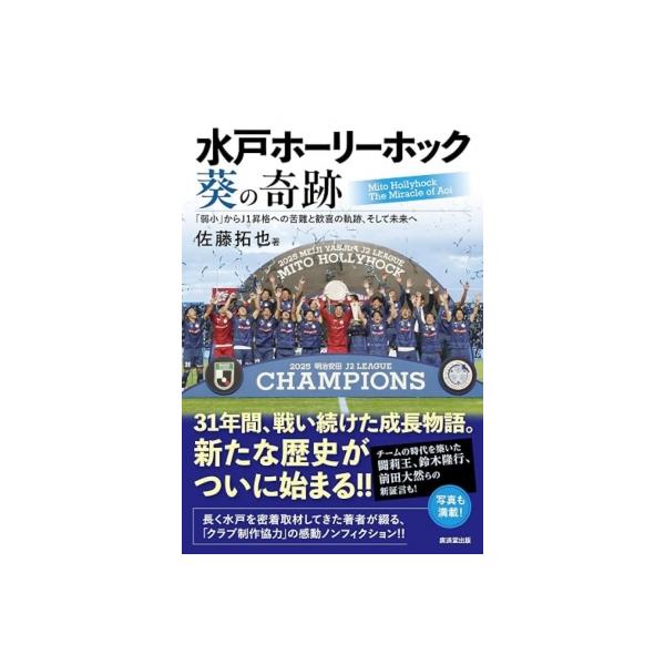 発売日:2026年08月 / ジャンル:実用・ホビー / フォーマット:本 / 出版社:廣済堂出版 / 発売国:日本 / ISBN:9784331524466 / アーティストキーワード:佐藤拓也 (書籍)