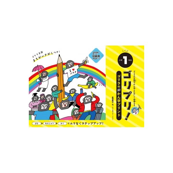 発売日:2026年07月 / ジャンル:語学・教育・辞書 / フォーマット:本 / 出版社:仮説社 / 発売国:日本 / ISBN:9784773503449 / アーティストキーワード:嘉瀬陽介 内容詳細:★学校現場で使える「印刷用PDF...