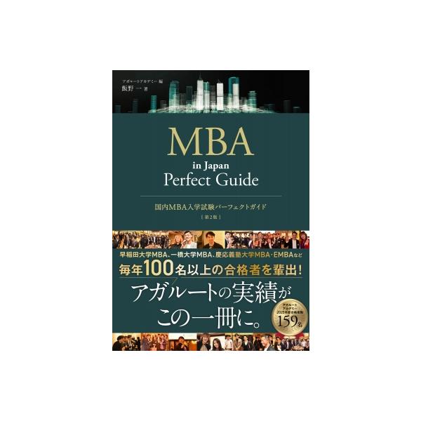 発売日:2026年09月 / ジャンル:ビジネス・経済 / フォーマット:本 / 出版社:アガルート パブリッシング / 発売国:日本 / ISBN:9784801493971 / アーティストキーワード:飯野一