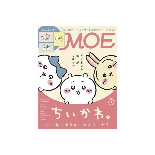 発売日:2026年08月 / ジャンル:雑誌（情報） / フォーマット:雑誌 / 出版社:白泉社 / 発売国:日本 / ISBN:187870926 / アーティストキーワード:Moe編集部編 モエ　絵本　白泉社内容詳細:絵本とキャラクター...