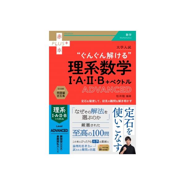 発売日:2026年09月 / ジャンル:物理・科学・医学 / フォーマット:全集・双書 / 出版社:教学社 / 発売国:日本 / ISBN:9784325279136 / アーティストキーワード:松井聡