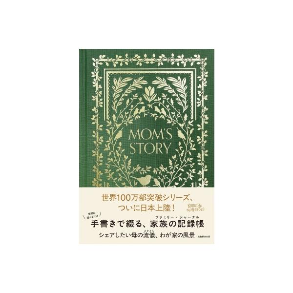 発売日:2026年09月 / ジャンル:文芸 / フォーマット:本 / 出版社:実務教育出版 / 発売国:日本 / ISBN:9784788926486 / アーティストキーワード:Korie Herold