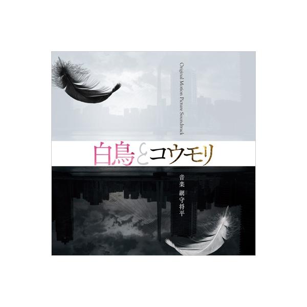 発売日:2026年09月02日 / ジャンル:サウンドトラック / フォーマット:CD / 組み枚数:1 / レーベル:日本コロムビア / 発売国:日本 / 商品番号:COCP-42754 / アーティストキーワード:網守将平  / タイト...
