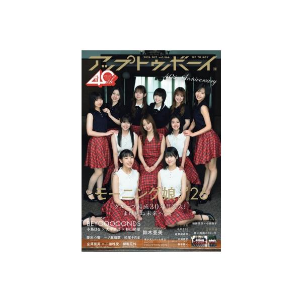発売日:2026年08月 / ジャンル:雑誌（情報） / フォーマット:雑誌 / 出版社:ワニブックス. / 発売国:日本 / ISBN:114431026 / アーティストキーワード:アップトゥボーイ編集部 UP TO BOY UTB ア...