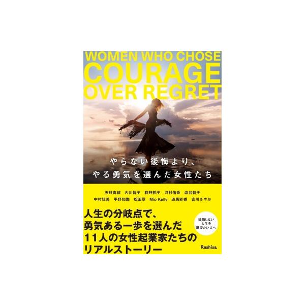 発売日:2026年08月 / ジャンル:ビジネス・経済 / フォーマット:本 / 出版社:Rashisa出版 / 発売国:日本 / ISBN:9784802135894 / アーティストキーワード:Rashisa出版 内容詳細:「やってみた...