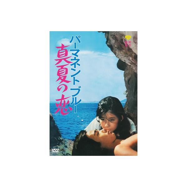 発売日:2026年10月28日 / 監督:山根成之 / キャスト:秋吉久美子,佐藤佑介 / ジャンル:邦画 / フォーマット:DVD / 組み枚数:1 / リージョンコード:2(日本) / 信号方式:NTSC(日本) / レーベル:松竹 (...