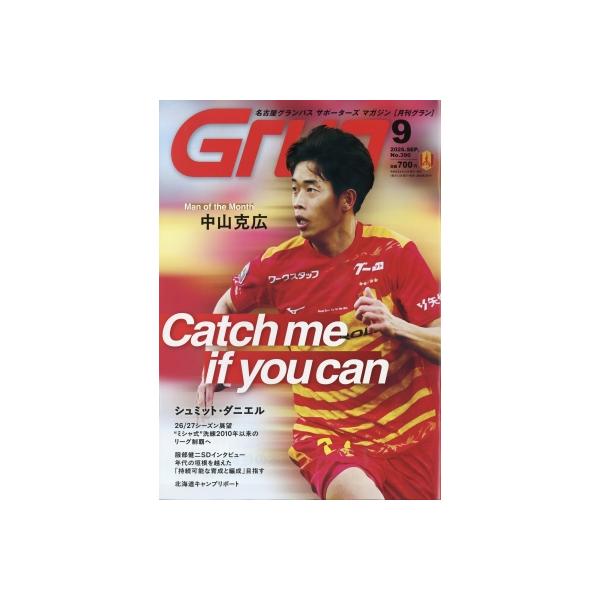 発売日:2026年08月 / ジャンル:雑誌（情報） / フォーマット:雑誌 / 出版社:中日新聞社 / 発売国:日本 / ISBN:135930926 / アーティストキーワード:月刊grun編集部 月刊Grun 月刊グラン Grun グ...