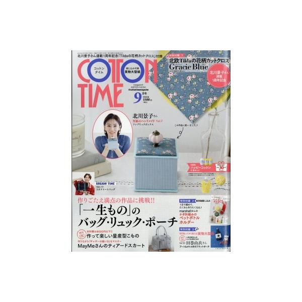 発売日:2026年08月 / ジャンル:雑誌（情報） / フォーマット:雑誌 / 出版社:主婦と生活社 / 発売国:日本 / ISBN:138230926 / アーティストキーワード:コットンタイム編集部 コットンタイム　手芸　ハンドメイド...