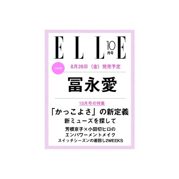 発売日:2026年08月 / ジャンル:雑誌（情報） / フォーマット:雑誌 / 出版社:ハースト婦人画報社 / 発売国:日本 / ISBN:019191026 / アーティストキーワード:Elle Japon編集部 Elle Japon ...