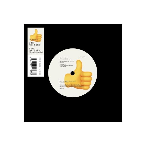 発売日:2026年10月28日 / ジャンル:ジャパニーズポップス / フォーマット:7""Single / 組み枚数:1 / レーベル:Hmv Record Shop / 発売国:日本 / 商品番号:HR-7S359 / アーティストキー...