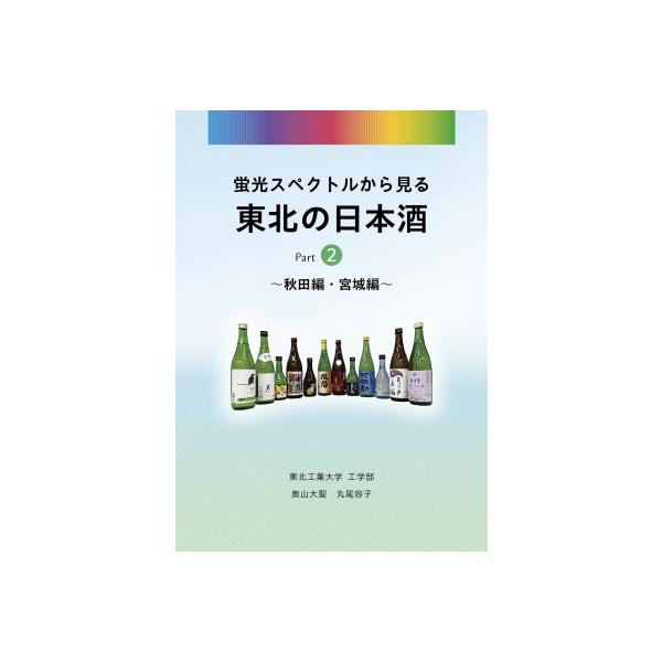 発売日:2026年08月 / ジャンル:物理・科学・医学 / フォーマット:本 / 出版社:金港堂出版 / 発売国:日本 / ISBN:9784873981789 / アーティストキーワード:丸尾容子 内容詳細:東北工業大学工学部 環境応用...