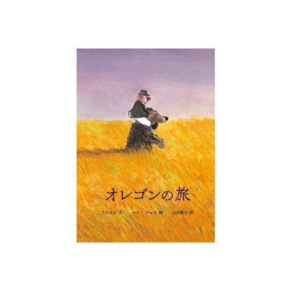 発売日:2026年10月 / ジャンル:文芸 / フォーマット:絵本 / 出版社:圭文社 / 発売国:日本 / ISBN:9784874463017 / アーティストキーワード:ラスカル