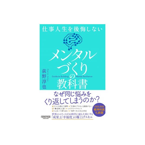 発売日:2026年08月 / ジャンル:ビジネス・経済 / フォーマット:本 / 出版社:ニューズピックス（ユーザベース） / 発売国:日本 / ISBN:9784910063461 / アーティストキーワード:荻野淳也 内容詳細:心穏やか...