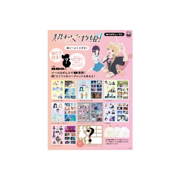 発売日:2026年09月 / ジャンル:雑誌（情報） / フォーマット:雑誌 / 出版社:小学館 / 発売国:日本 / ISBN:101320826 / アーティストキーワード:Magazine (Book) マガジン ブック 雑誌