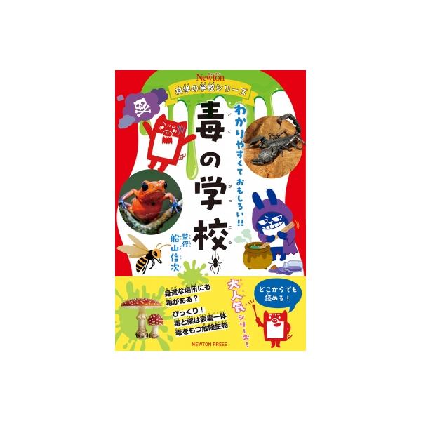 発売日:2026年09月 / ジャンル:物理・科学・医学 / フォーマット:本 / 出版社:ニュートンプレス / 発売国:日本 / ISBN:9784315530605 / アーティストキーワード:ニュートンプレス