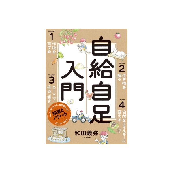 発売日:2026年09月 / ジャンル:実用・ホビー / フォーマット:本 / 出版社:山と溪谷社 / 発売国:日本 / ISBN:9784635580700 / アーティストキーワード:Book ブック 書籍