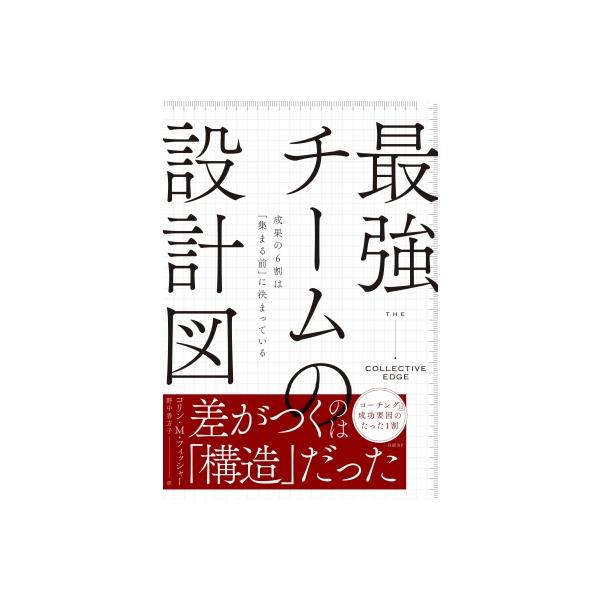 発売日:2026年09月 / ジャンル:ビジネス・経済 / フォーマット:本 / 出版社:日経bp出版センター / 発売国:日本 / ISBN:9784296002849 / アーティストキーワード:コリン・m・フィッシャー 内容詳細:チー...