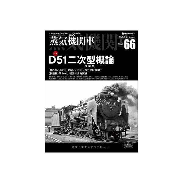 発売日:2026年09月 / ジャンル:ビジネス・経済 / フォーマット:ムック / 出版社:イカロス出版 / 発売国:日本 / ISBN:9784802217873 / アーティストキーワード:高木宏之