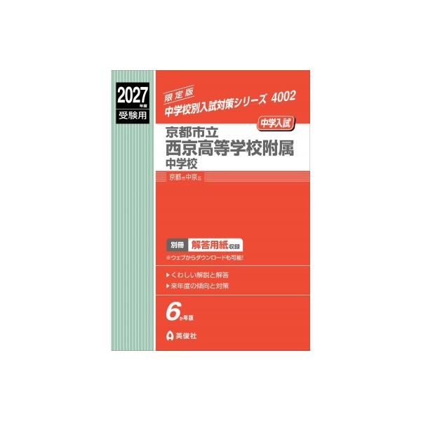 発売日:2026年08月 / ジャンル:語学・教育・辞書 / フォーマット:全集・双書 / 出版社:英俊社 / 発売国:日本 / ISBN:9784815450564 / アーティストキーワード:英俊社編集部 内容詳細:●本書の特長2021...